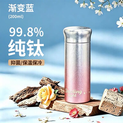 纯钛保温杯（450W）（15元优先发货）