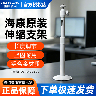 海康威视监控筒型摄像头DS-1297ZJ-ES通用吊装壁装铝合金97*27*40