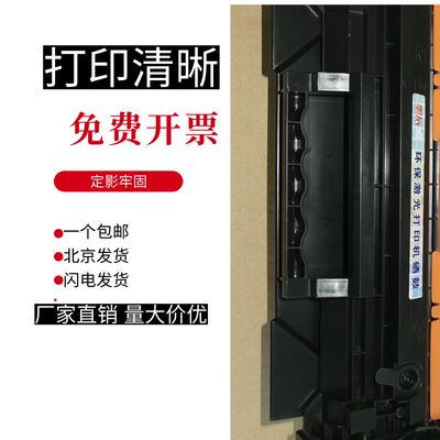 墨辰适用HPM233sdw硒鼓M232137a