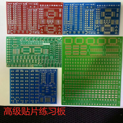 全贴片焊接练习板增强型SMT技能训练专用教学实训套件