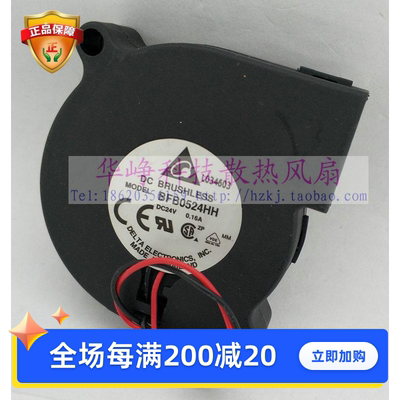 Delta/台达5015 24V BFB0524L BFB0524M BFB0524HH 5cm涡轮风扇