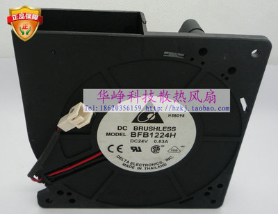 Delta/台达12032 DC24V 0.53A BFB1224H变频器 鼓风机涡轮风扇