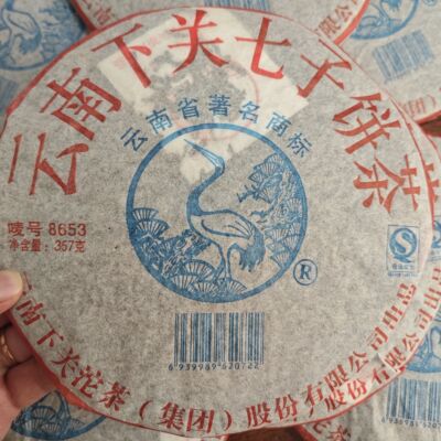 2006年下关8653饼茶 普洱茶生茶 357克 昆明纯干仓存放