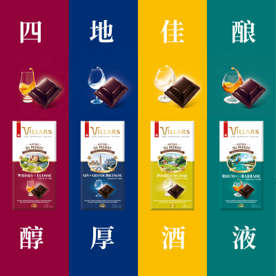 Villars瑞士进口酒心夹心巧克力