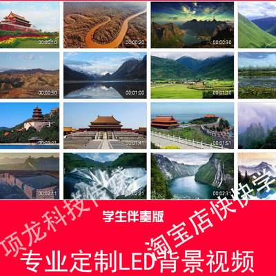 学生版半生雪伴奏11052舞台演出LED大屏幕高清背景视频风景视频