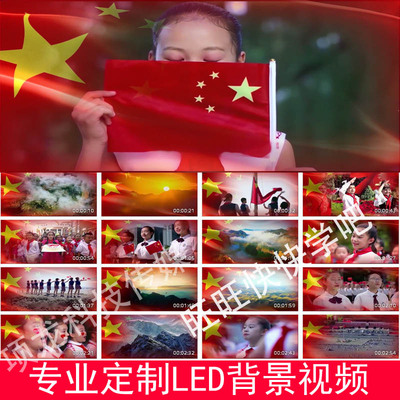少年少年祖国的春天伴奏210223版LED大屏幕背景视频