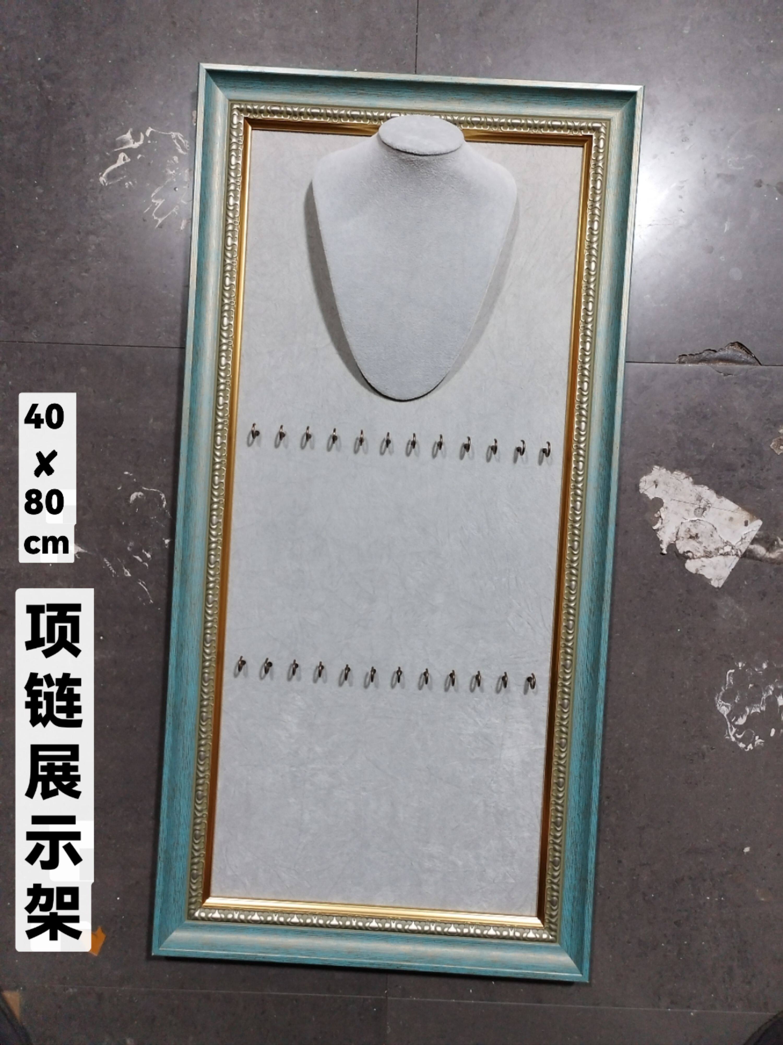 项链展示架展示板相框首饰饰品收纳珠宝挂架项链展示道具吊坠展示