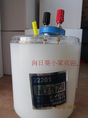量热器  初中物理教学仪器  J22201电热当量 物体的比热