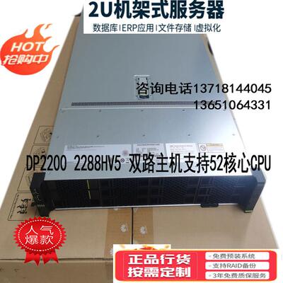 通用服务器双路国产机架式2U冗余