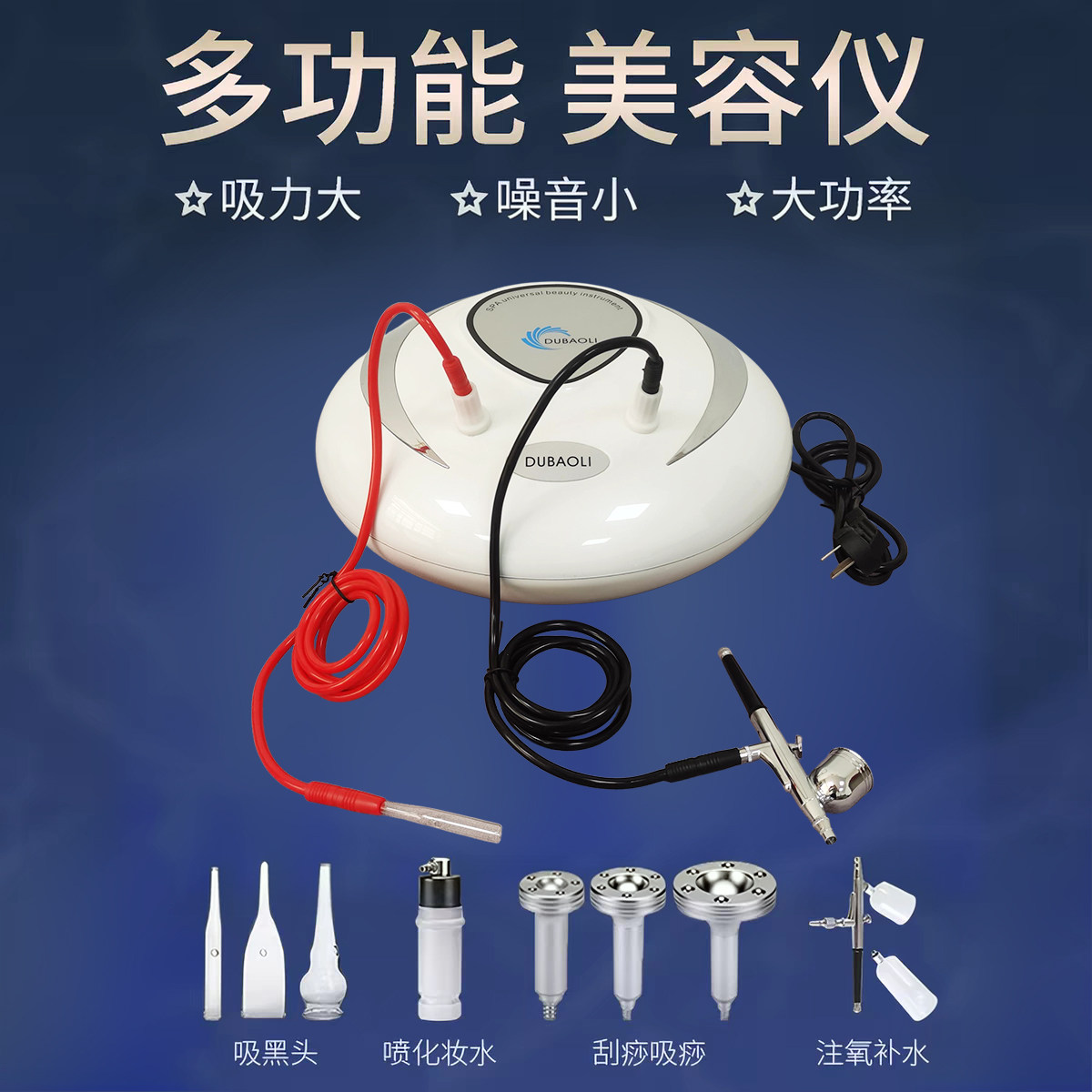 高压补水仪脸部吸黑头仪器补水注氧仪毛孔清洁吸刮痧去黑头注氧枪
