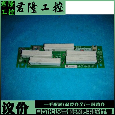 YASKAWA 6PCB/YPCT31429-1C  ETX003651  询价