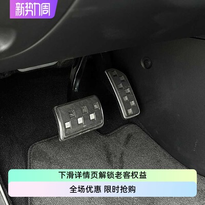 油门刹车专用铝合金踏板IONIQ5N