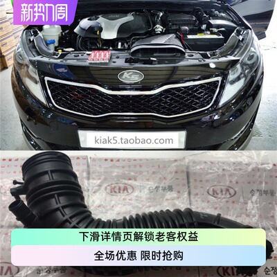 涡轮进气管TUONTUIXK5胜达2.0T