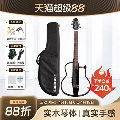 SONICAKE静音吉他电箱效果实木桃花练琴便携吉他初学者旅行琴入门
