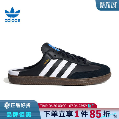 adidas阿迪达斯三叶草男女鞋SAMBA OG MULE运动鞋休闲鞋LB3815