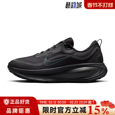 nike耐克男鞋VOMERO 18 GTX运动鞋跑步鞋HQ7001-001