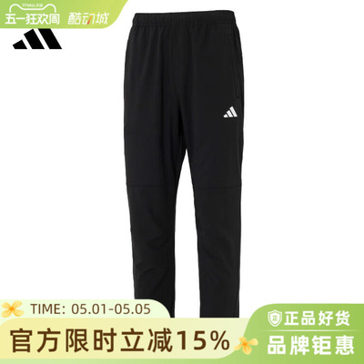 adidas阿迪达斯男子运动休闲长裤裤子KC2877
