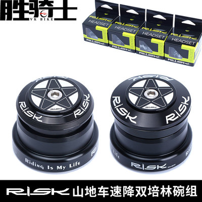 RISK山地DH速降车培林碗组