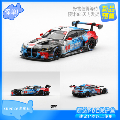 MINIGT宝马M4GT3EVO车模