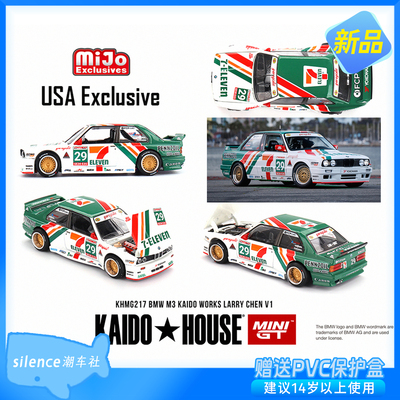 KaidoHouse164宝马M37-11车模