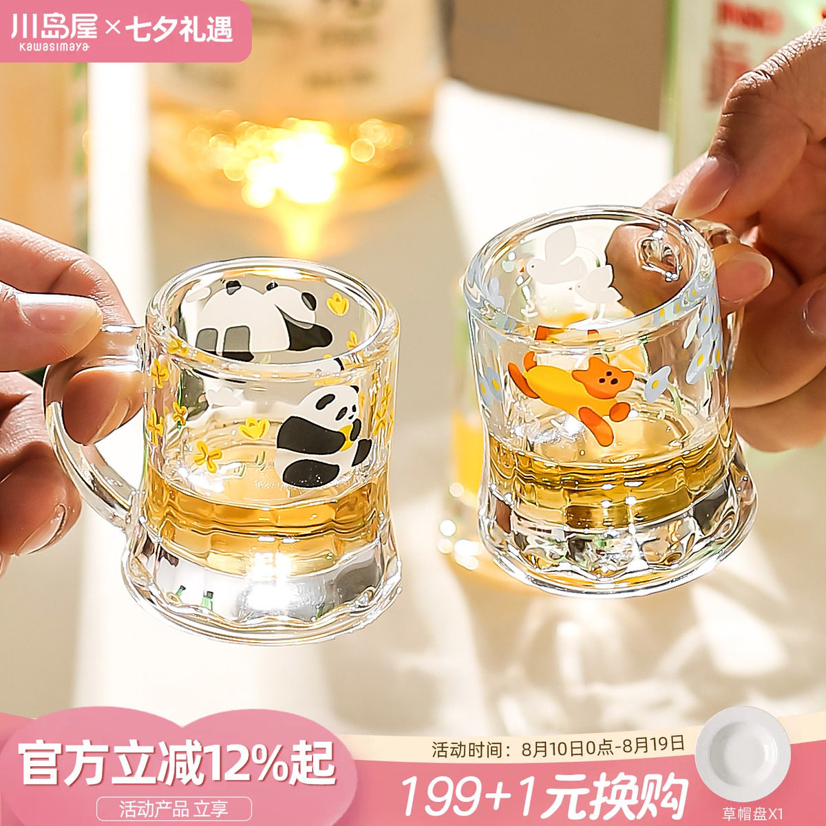 川岛屋可爱小酒杯家用高颜值玻璃白酒杯烧酒杯一口杯迷你清酒杯子