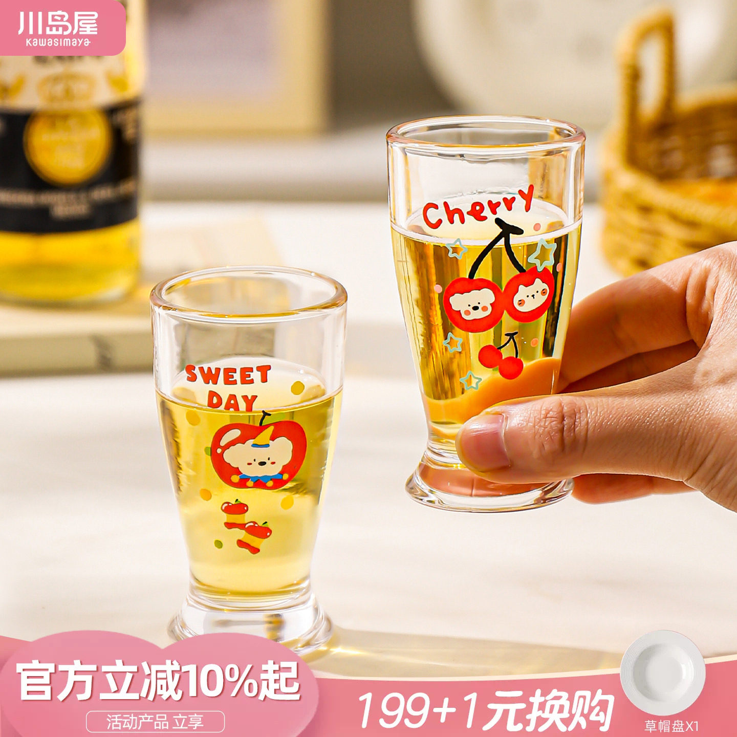 川岛屋二两白酒杯迷你玻璃杯子可爱shot酒盅小盏一口杯烧酒清酒杯