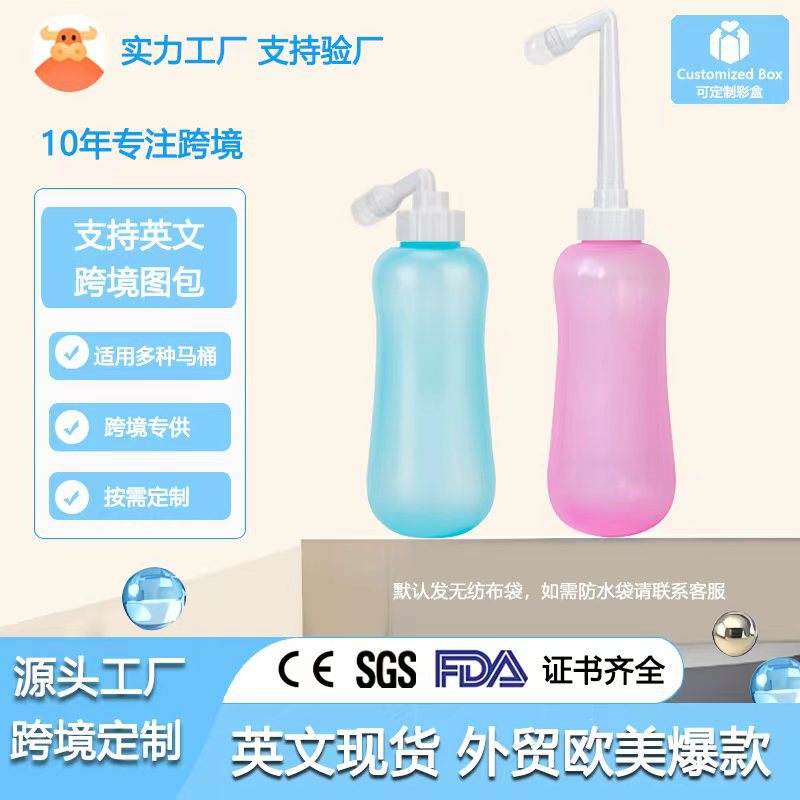 便携式洗屁屁冲洗器婴幼儿清洗屁股洁身器产后孕妇私处外阴妇洗器