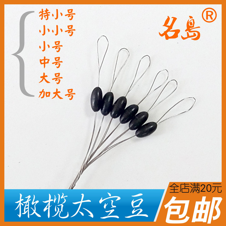 黑色橄榄型 太空豆原胶豆 圆形流线型 不磨损 多种型号包邮促销