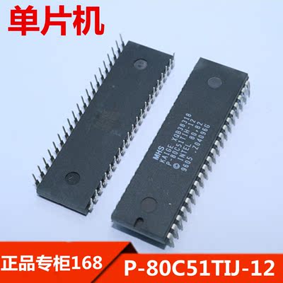 P-80C51TIJ-12  P80C51T1J-12 全新原装  直插DIP-40 优质