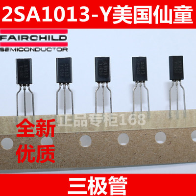 2SA1013-Y A1013Y 全新原装美国仙童  三极管PNP 直插TO-92L 正品