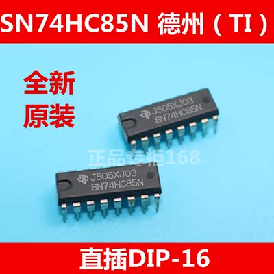 SN74HC85N   74HC85  全新原装(德州)TI 直插DIP-16  优质