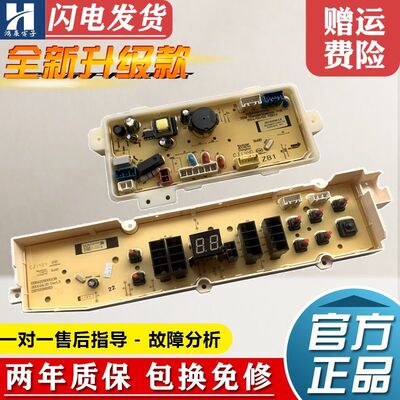 原装三洋洗衣机电脑板DB80699BES DB85699BES DB85599BES显示主板