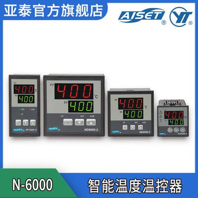 AISET/上海亚泰 N-6000系列智能温控器 温度控制器 温控仪