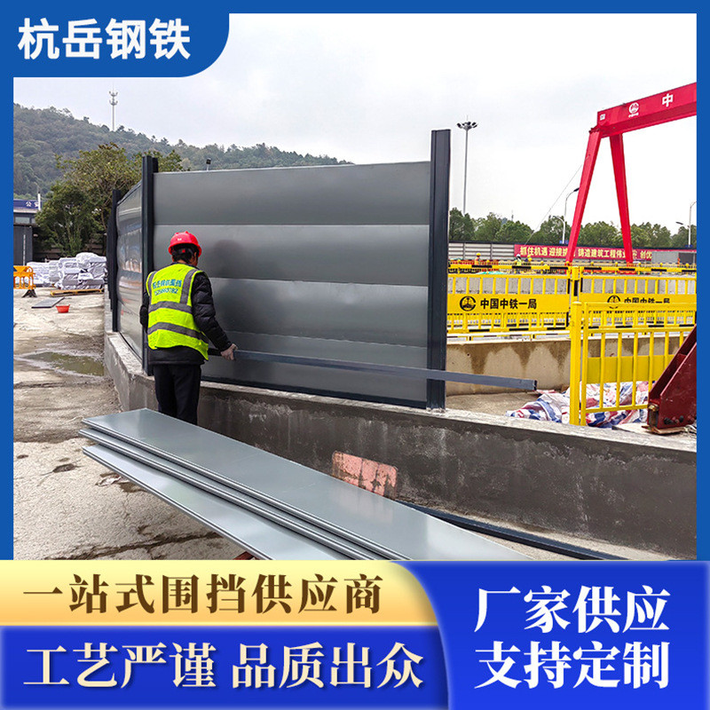 装配式围挡道路围墙挡板建筑工地围蔽施工挡板临时钢结构施工围挡
