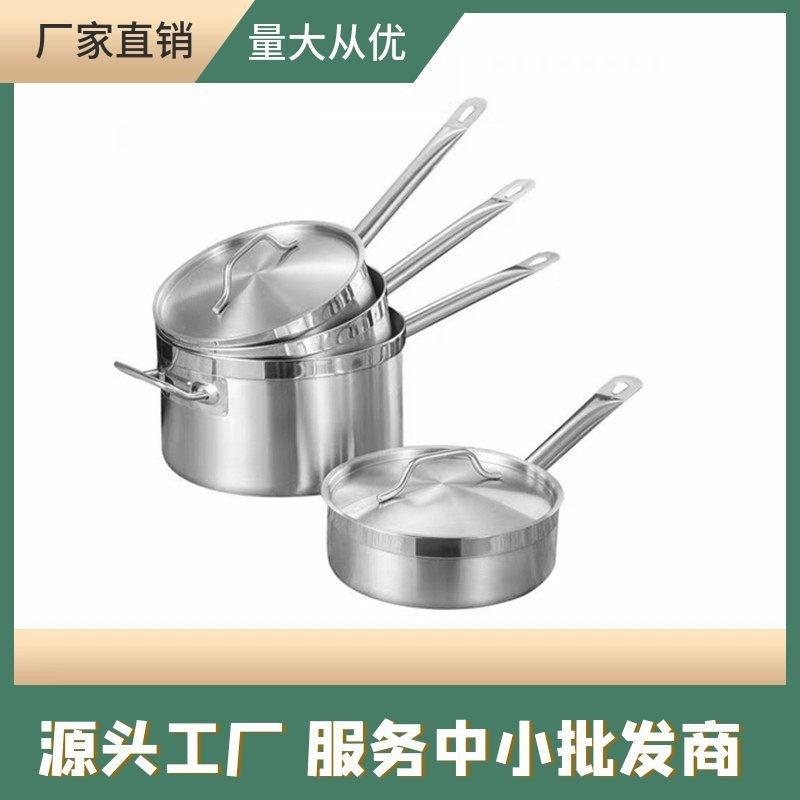 不锈钢复合底单柄汁锅厚底奶锅烘焙商用熬糖酱汁料理收汁汤锅批发