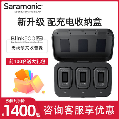 Saramonic/枫笛Blink500PRO无线领夹麦克风手机单反微单相机通用