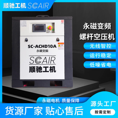10-30匹变频空压机鲍斯机头永磁螺杆式空压机标配30匹三滤保养