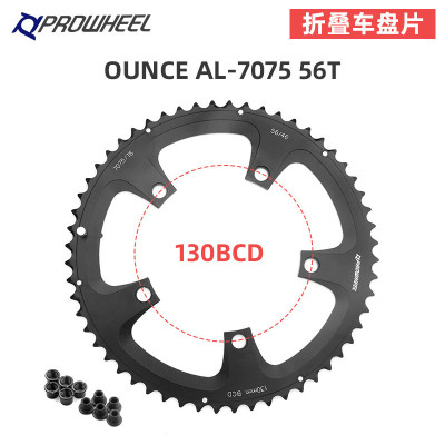 跨境货源prowheel折叠自行车130BCD牙盘片46T 56T牙盘改装修补片