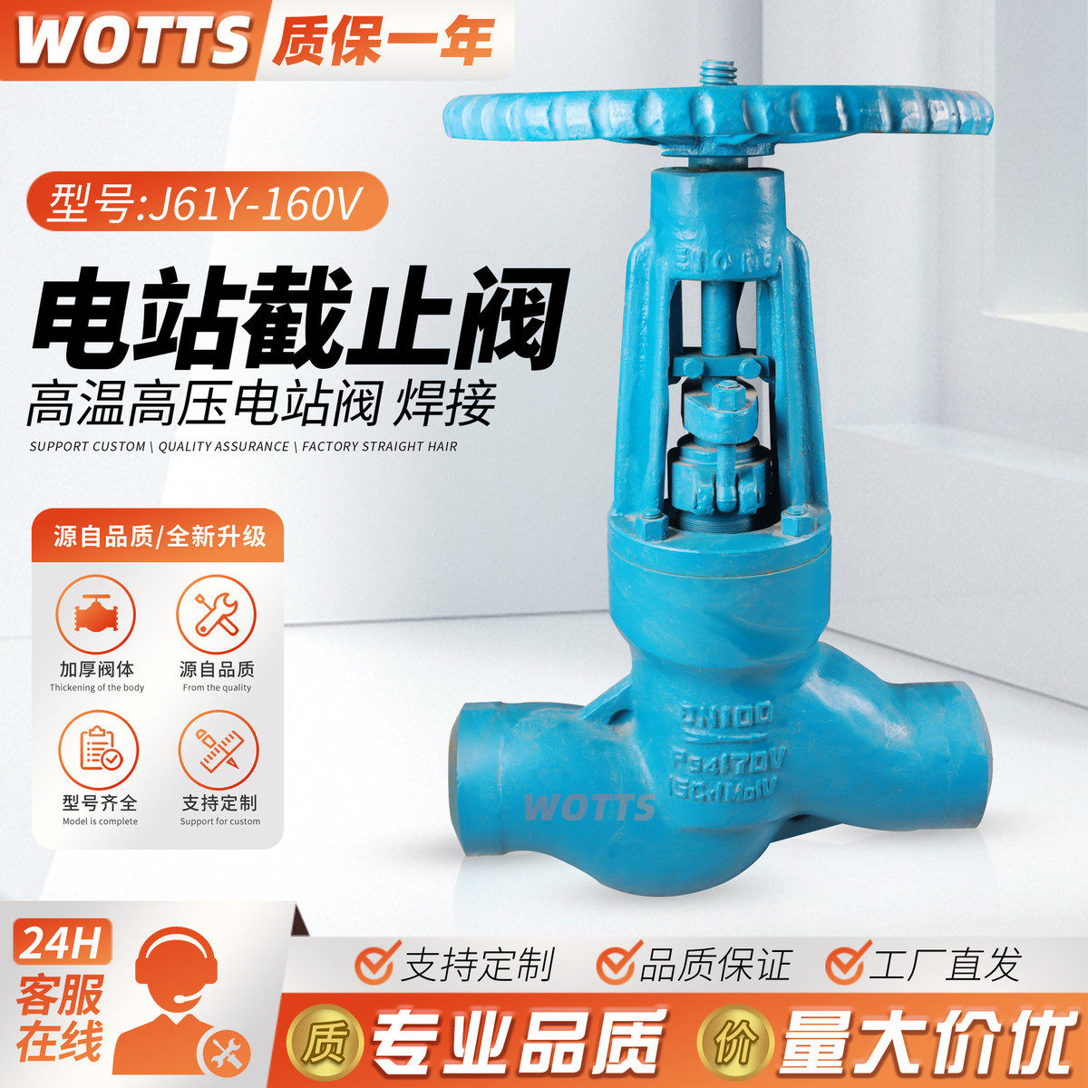 自密封焊接截止阀J61Y-160V电站阀高温P54高压WCB铬钼钒钢12CrMo