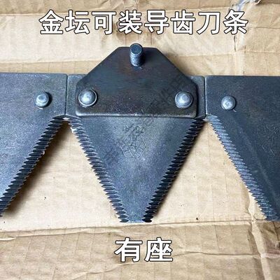 金坛牌割刀福田谷王谷神刀条总成34.5片36.5片小麦收割机配件
