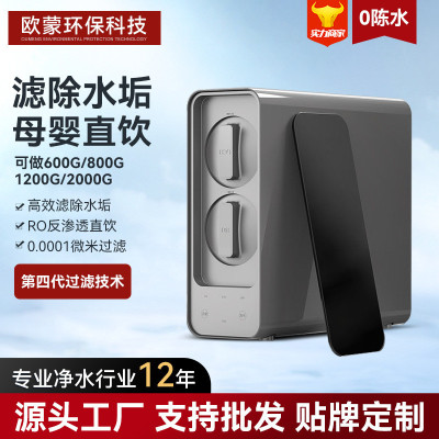 反渗透净水器厨下式新款0陈水2000G抽拉滤芯自来水过滤智能净水机
