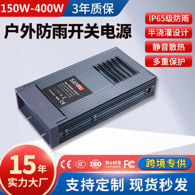 户外工程大功率防雨电源500w600wled发光字招牌灯箱防雨开关电源