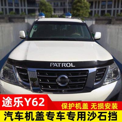 途乐Y62沙石挡扰流板蚊虫挡Y61机盖砂石挡外饰改装专用配件挡沙板