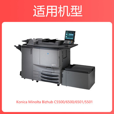 热销适用墨tn612粉盒tn610碳粉c5500c6500彩粉c6501c5501美能达粉