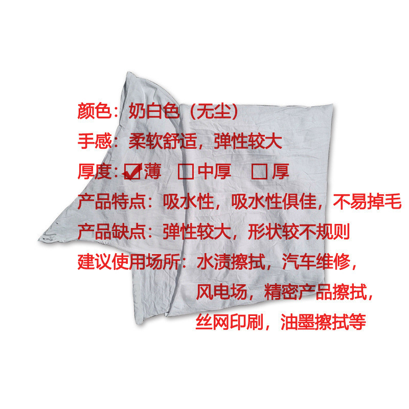 擦机布不掉毛色全棉工业抹布擦机布吸水吸油本白大块布头清洁