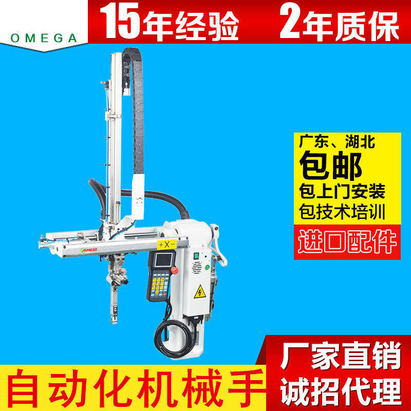 厂家供应臂机械手双斜注塑机机械手注塑机械手臂欧米伽机械手批发