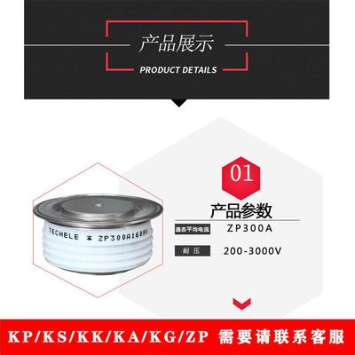 热销武平板式整流二极管整zp300a1600v等离子电弧设备用配件