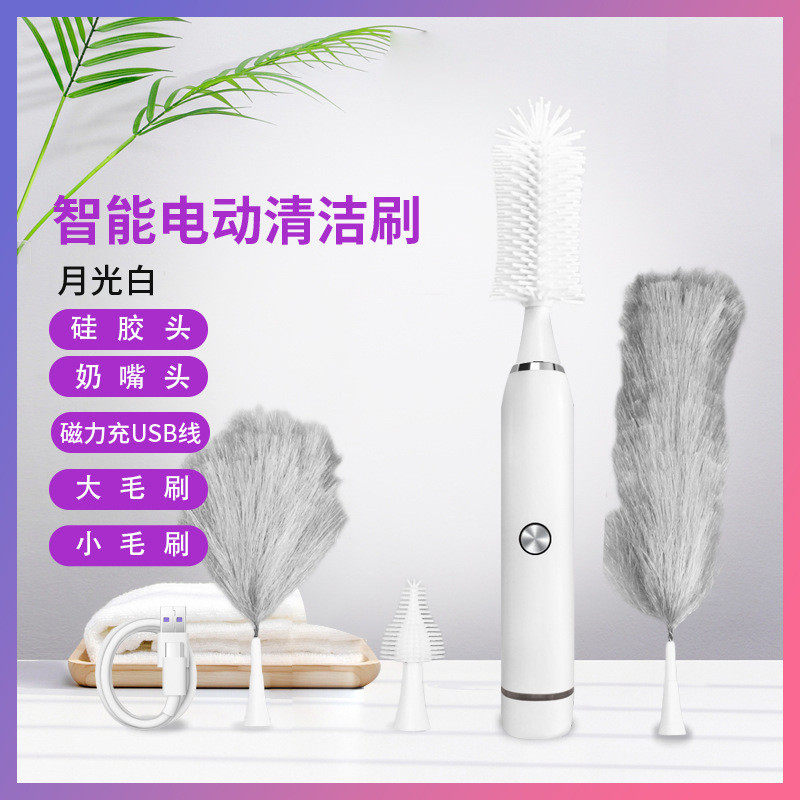 厂家直供新款除尘掸家用除尘鸡毛掸子硅胶奶瓶刷全自动电动清洁