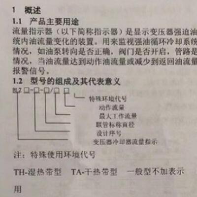 热销油流继电器yj2-150/135y流方向控制器左右blz4-100-45变压器