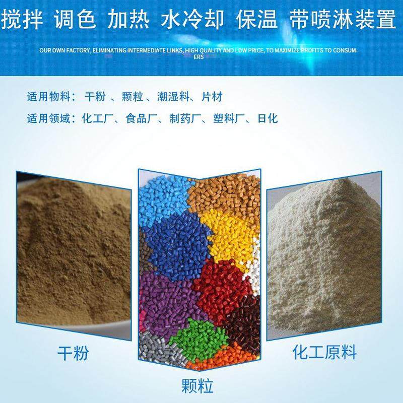 厂家现货干粉卧式大型料塑料烘干拌加热桶化工粉体混合机搅拌机